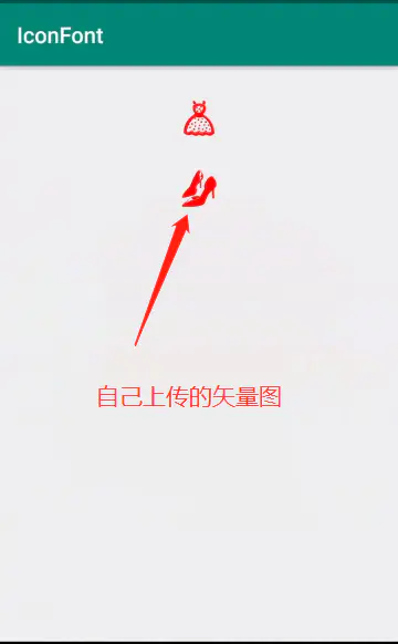 Android Studio使用IconFont阿里矢量图标库_android 常用图标 阿里-CSDN博客