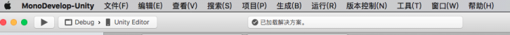 Unity技术分享之MonoDevelop-Unity语言包安装教程 For Mac_monodevelop教程-CSDN博客