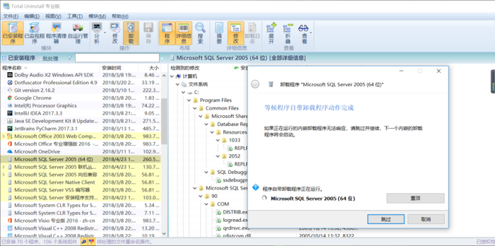 win10 安装SQL Server 2005_win10安装sqlserver2005-CSDN博客