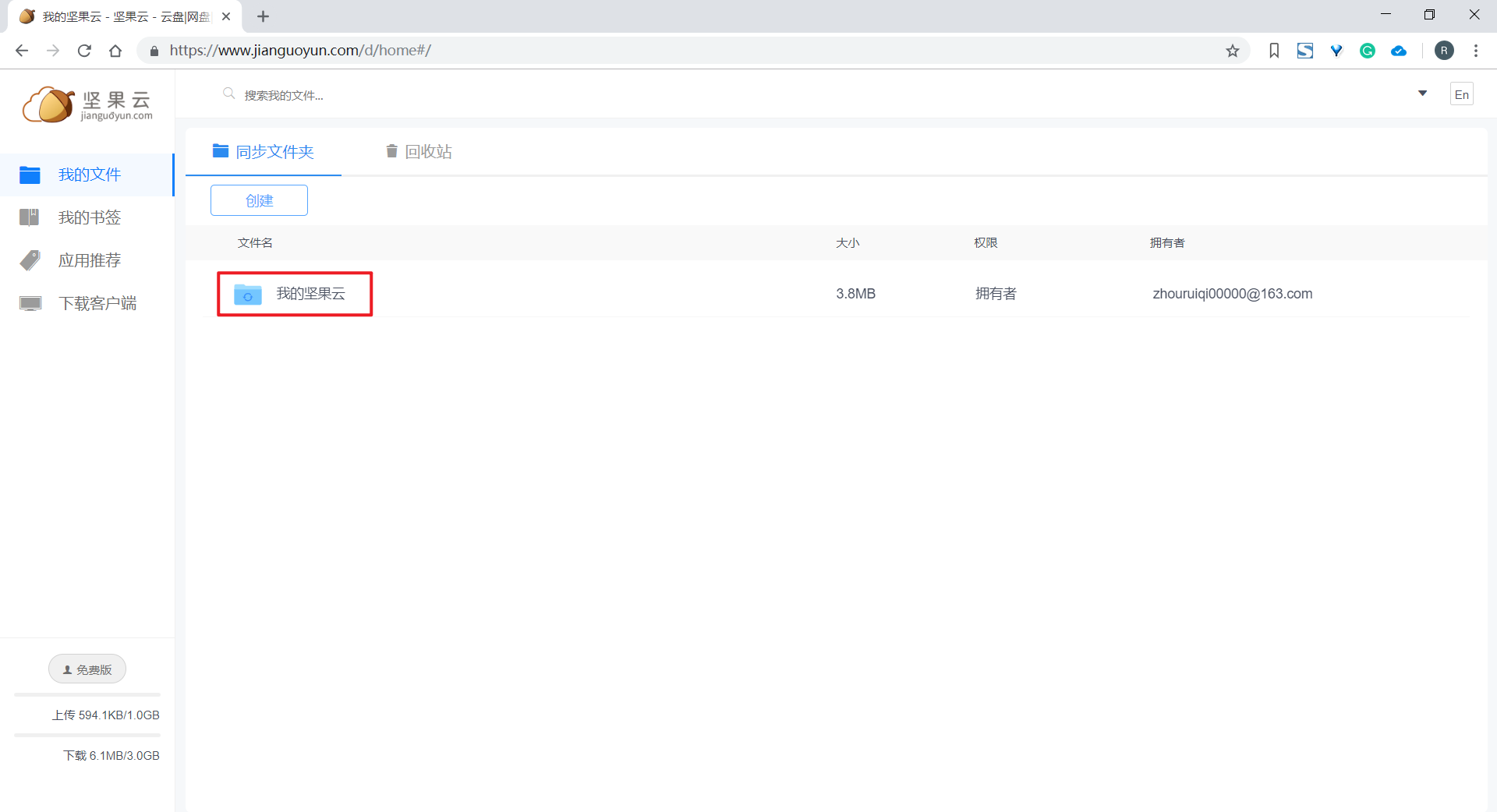 如何使用Floccus + 坚果云管理自己的浏览器书签_低吟间的博客-CSDN博客_floccus怎么用
