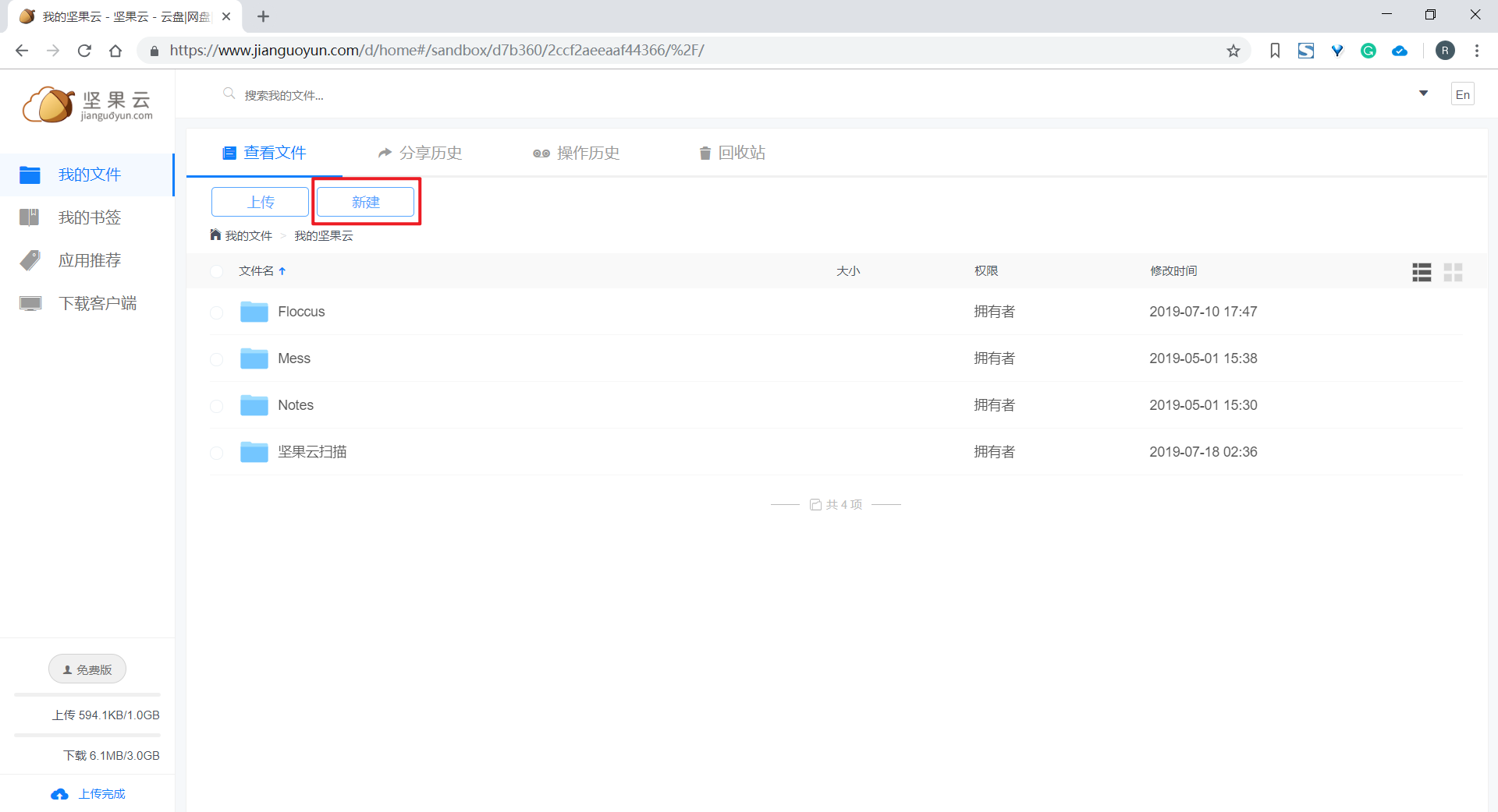 如何使用Floccus + 坚果云管理自己的浏览器书签_低吟间的博客-CSDN博客_floccus怎么用