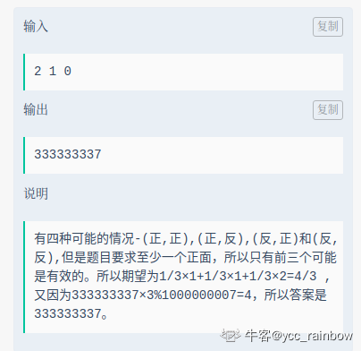 分数（小数）取模 利用逆元 python_小数的逆元-CSDN博客