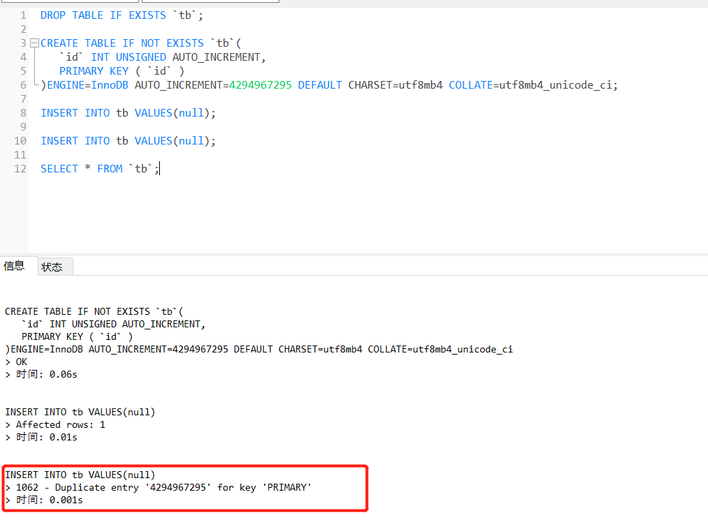 Mysql 主键 自增 Id 会用完吗？ Csdn博客 