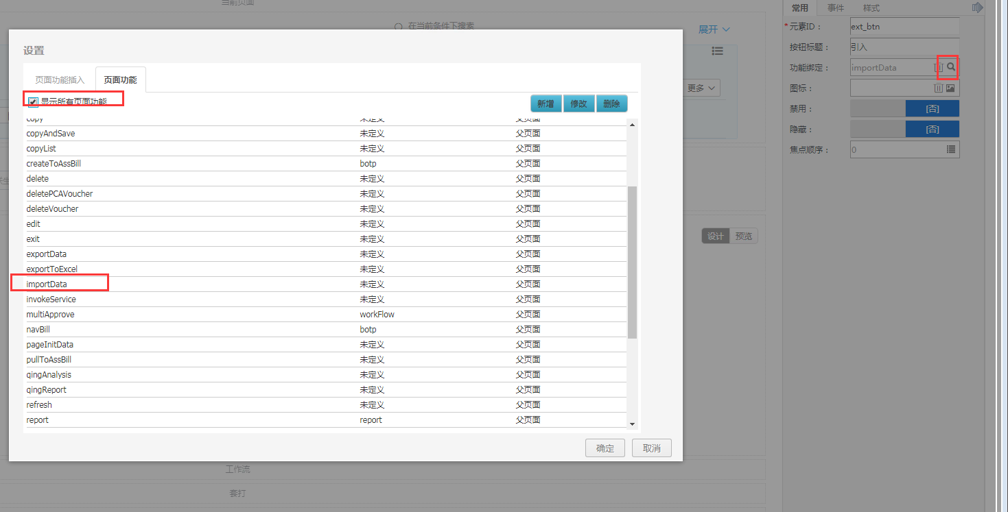 EAS Web：web引入引出使用说明_easweb 引出-CSDN博客