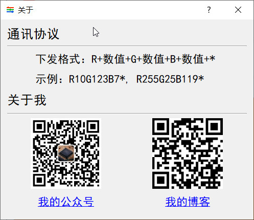 基于STM32的RGB调色器——STM32程序和Qt上位机全开源_基于stm32和qt的简单项目-CSDN博客