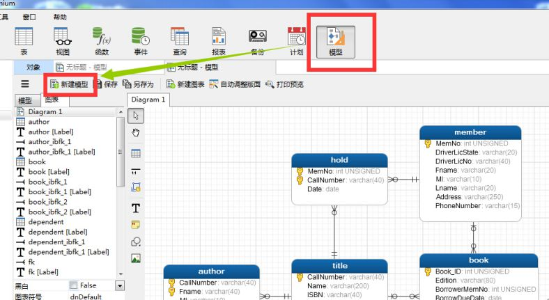 用Navicat制作ER图及与SQL互相转化_navicat15 er图-CSDN博客
