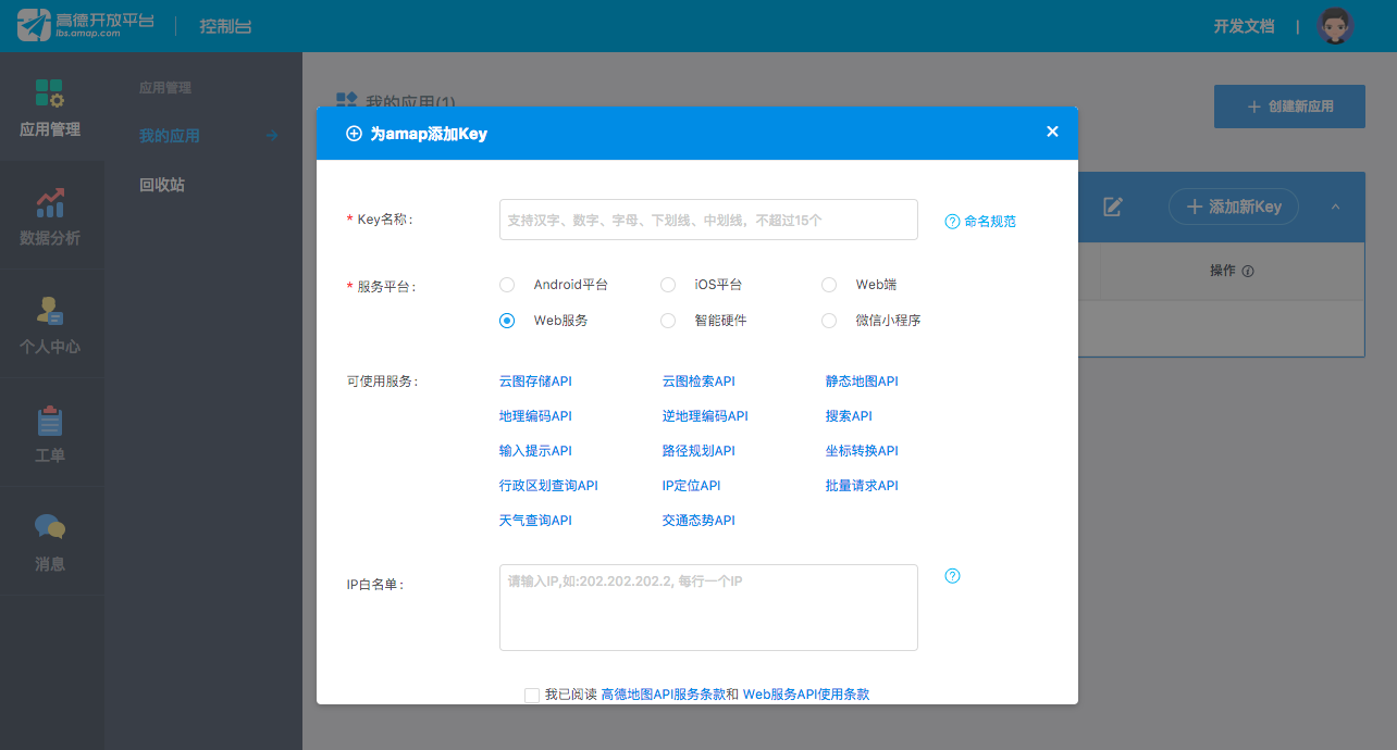 通过高德api和python3实现通过ip获取地区高德地图 Ip地址接口 Csdn博客 