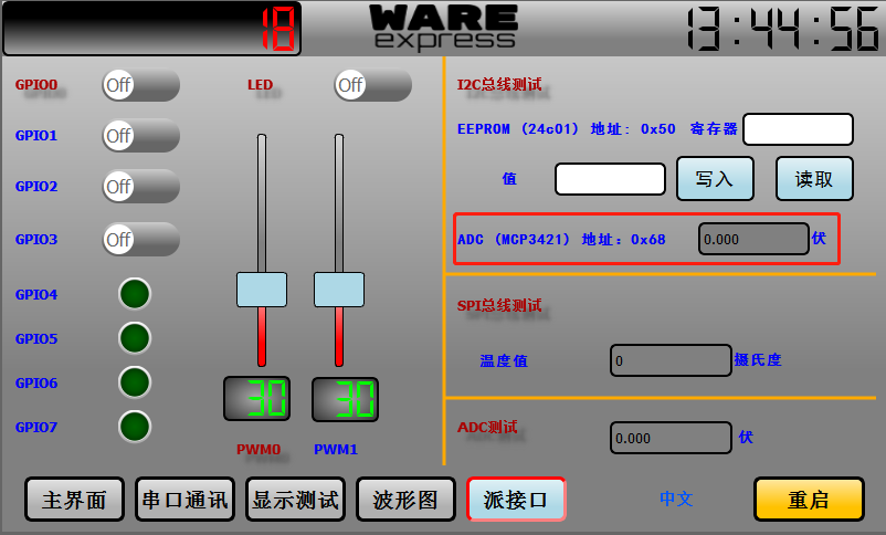 Express Pi 开发实例-I2C控制MCP3421进行ADC采集_mcp4321 i2c驱动-CSDN博客