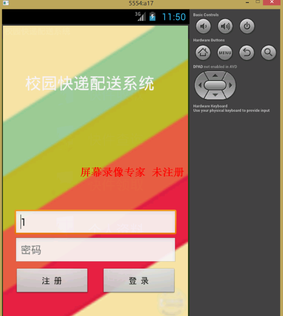 基于android的校园快递系统移动端设计后台管理mysql数据库设计大学校园快递管理系统的设计与实现 代码演示加问论文 Csdn博客 1698