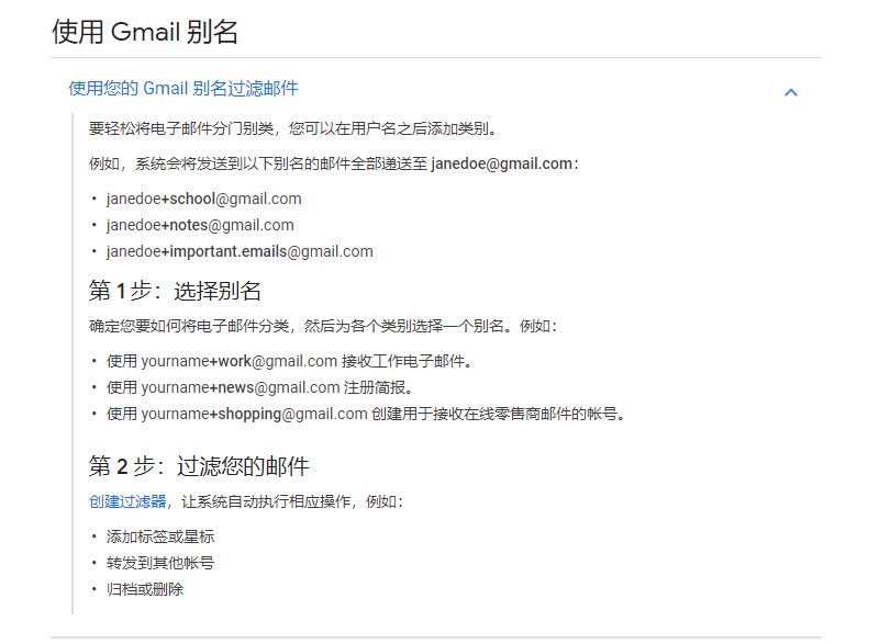 Gmail使用别名和googlemail.com将邮箱变为多账号_谷歌邮箱多用户名-CSDN博客