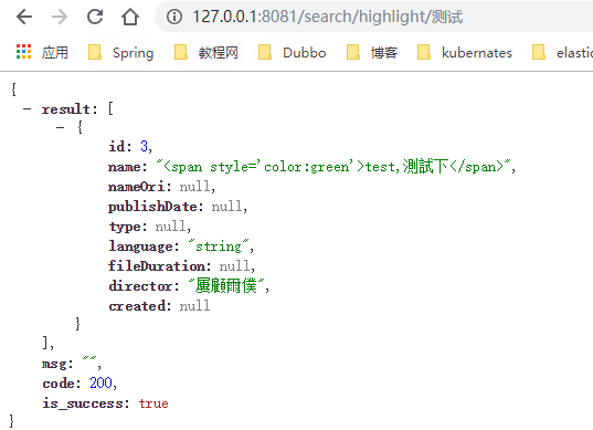 Springboot集成elasticsearch 进阶，实现中文、拼音分词，繁简体转换高级搜索springboot创建es索引使用拼音分词器 Csdn博客 