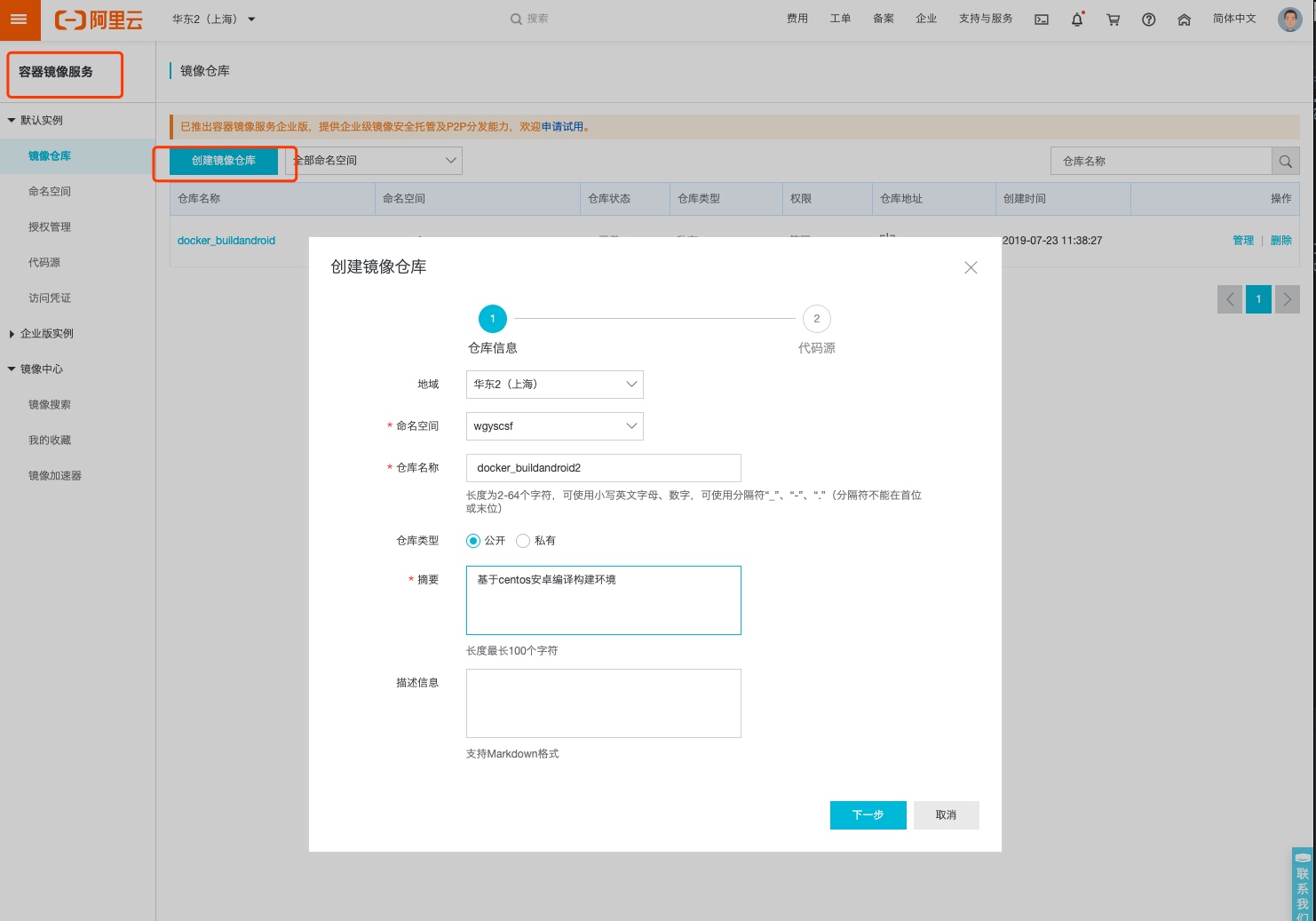 Docker在android中的应用 Docker For Android Csdn博客