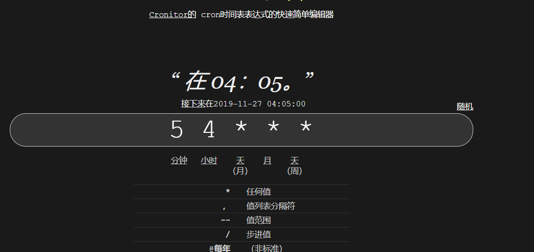 Linux下设置 Crontab 每分钟、每小时、每天、每周、每月、每年定时执行 Csdn博客 
