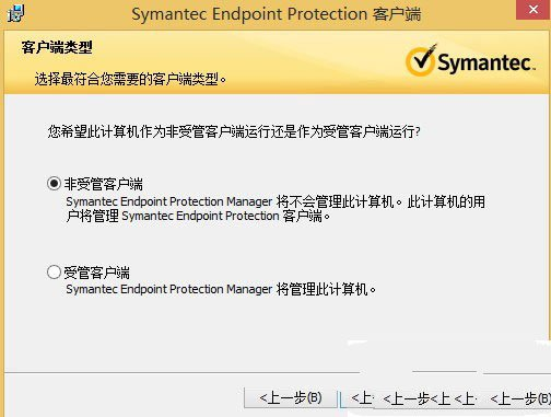 Symantec Endpoint Protection v14.2企业版介绍-CSDN博客