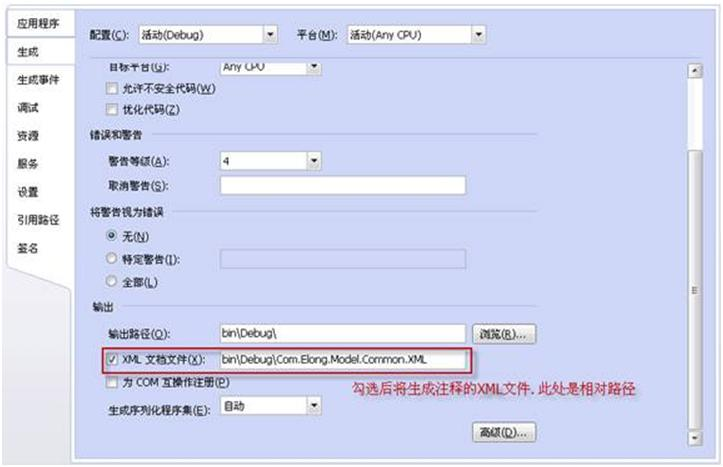 使用.NET中的XML注释(一) -- XML注释标签讲解_xmlcomment 如何使用-CSDN博客