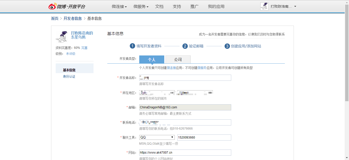 Java实现第三方登录之微博登录githup 微博登陆系统java Csdn博客