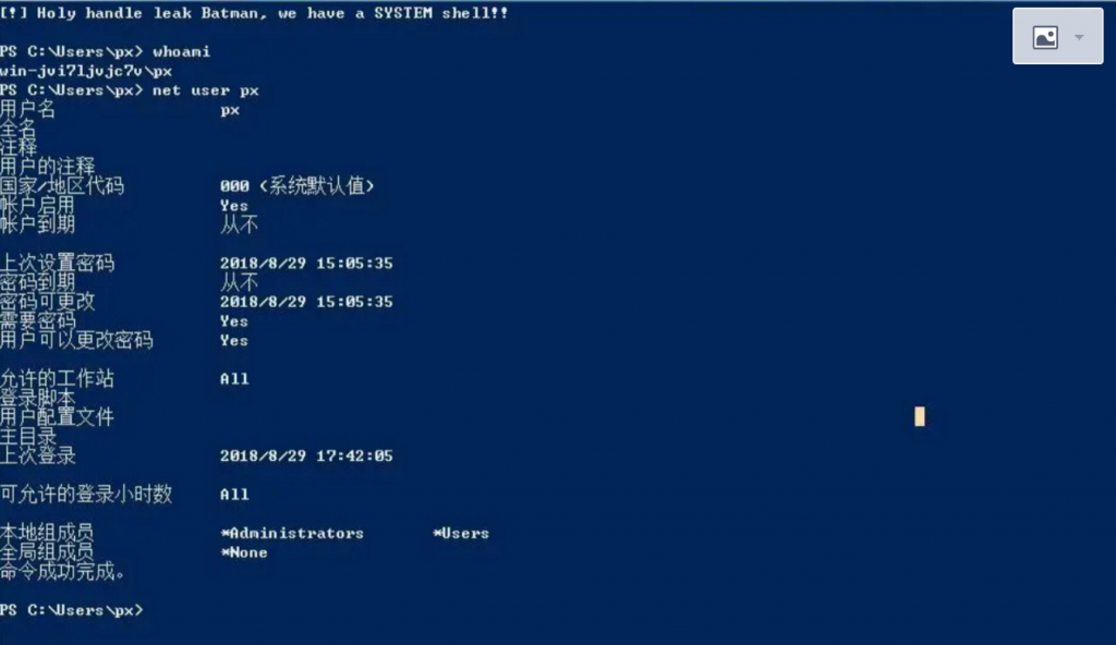 MS16-032 提权 漏洞复现_ms16-072漏洞-CSDN博客