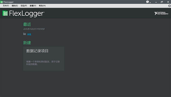 NI FlexLogger 2020 R3中文版_flexlogger安装-CSDN博客