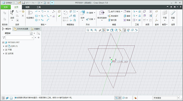 PTC Creo7.0中文版_creo7.0设置中文-CSDN博客