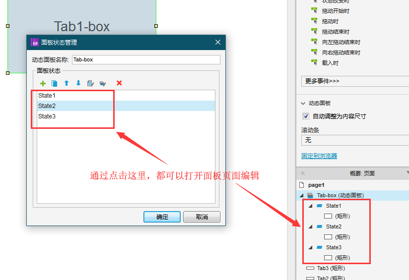 Axure设置Tab切换_axure7.0 tab切换‘’-CSDN博客