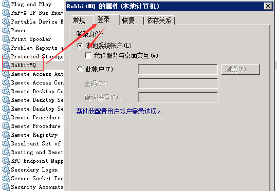 windows中安装RabbitMQ时:，unable to connect to node rabbit@xxx: nodedown的解决方式_unable to connect to ...