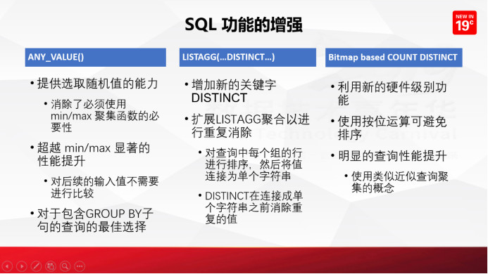 Oracle 19c和20c新特性最全解密_oracle20c 和19c-CSDN博客