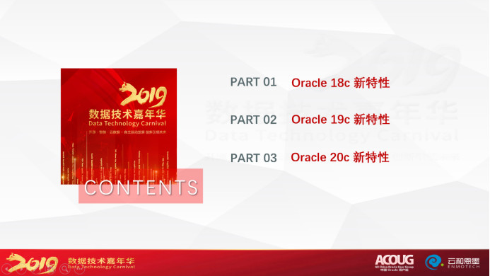 Oracle 19c和20c新特性最全解密_oracle20c 和19c-CSDN博客