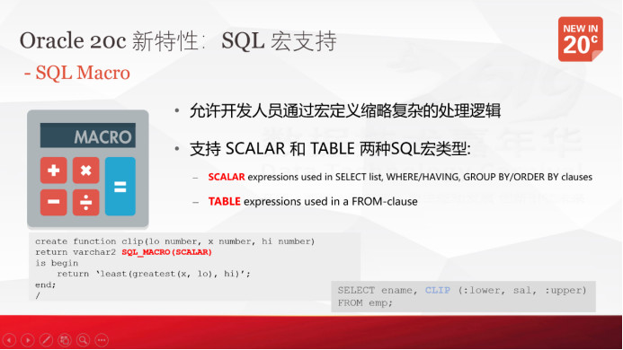 Oracle 19c和20c新特性最全解密_oracle20c 和19c-CSDN博客