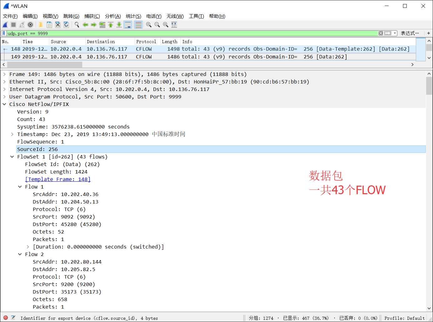 网络流量分析利器 可视化网络 Netflow【2】 Cisco Netflow 工作原理介绍及配置ip Flow Monitor Csdn博客 7938