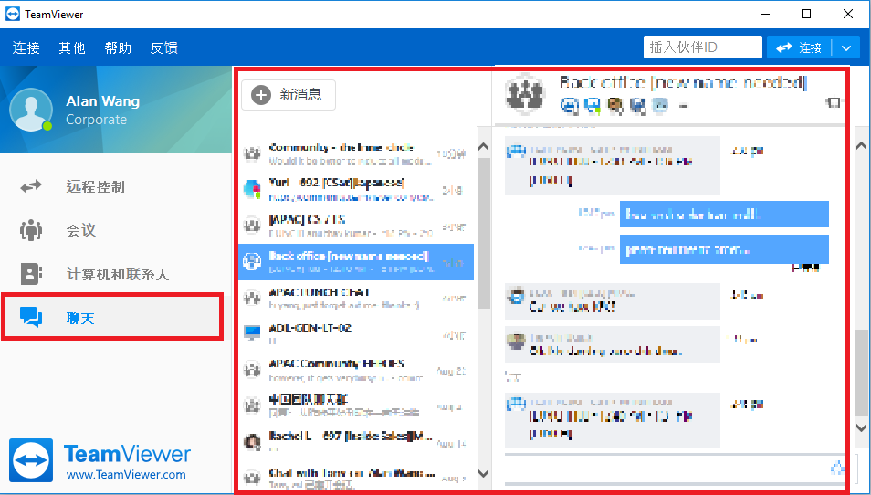 远程桌面工具TeamViewer模块介绍——计算机 & 联系人选项卡_teamviewer会话代码-CSDN博客