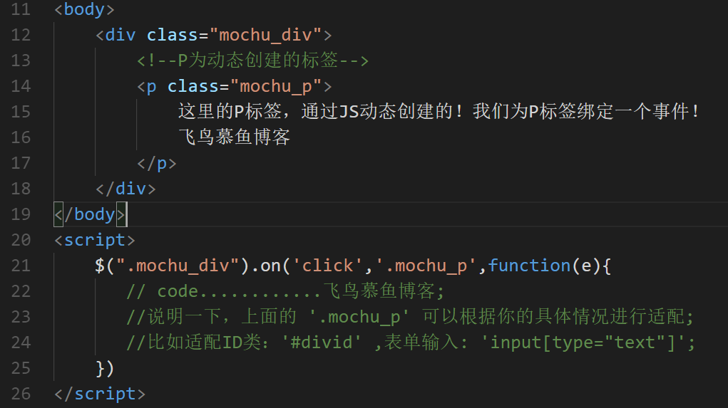 Jquery给动态添加的元素绑定事件的方法jqeury动态增加的元素怎么绑定事件 Csdn博客 