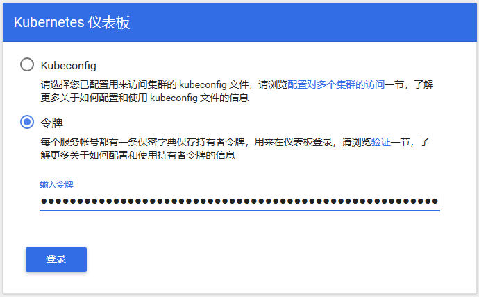 Kubeadm安装部署kubernetes（k8s）与部署 Dashboard Webui（附kubernetes安装脚本）kubernetes Web Ui中文 Csdn博客 4757