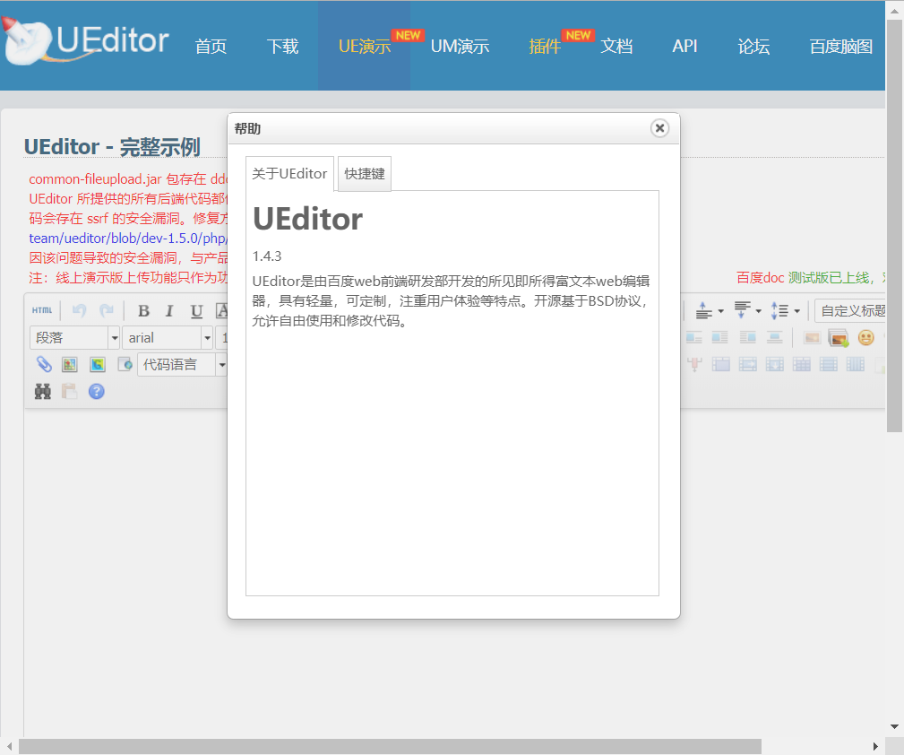 渗透测试技巧 寻找 Ueditor 版本 查看ueditor版本 Csdn博客