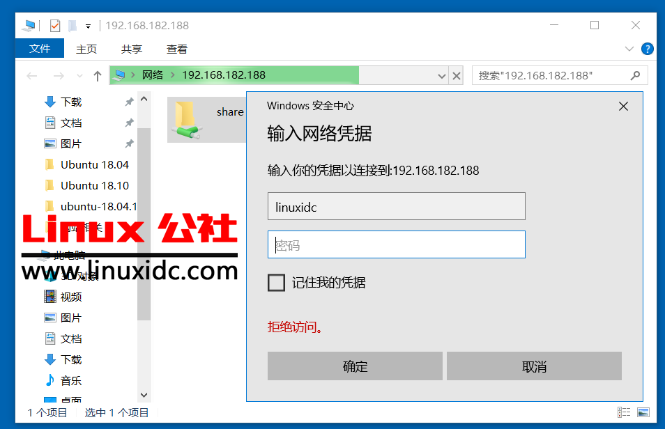 Ubuntu 18.04安装Samba服务器及配置_ubuntu 18.04 samba-CSDN博客