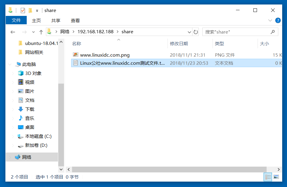 Ubuntu 18 04安装samba服务器及配置 Ubuntu 18 04 Samba Csdn博客