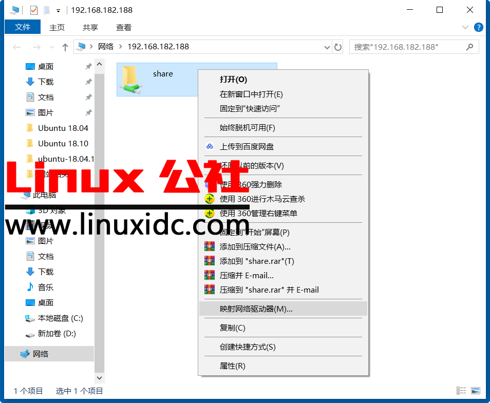 Ubuntu 18 04安装samba服务器及配置 Ubuntu 18 04 Samba Csdn博客