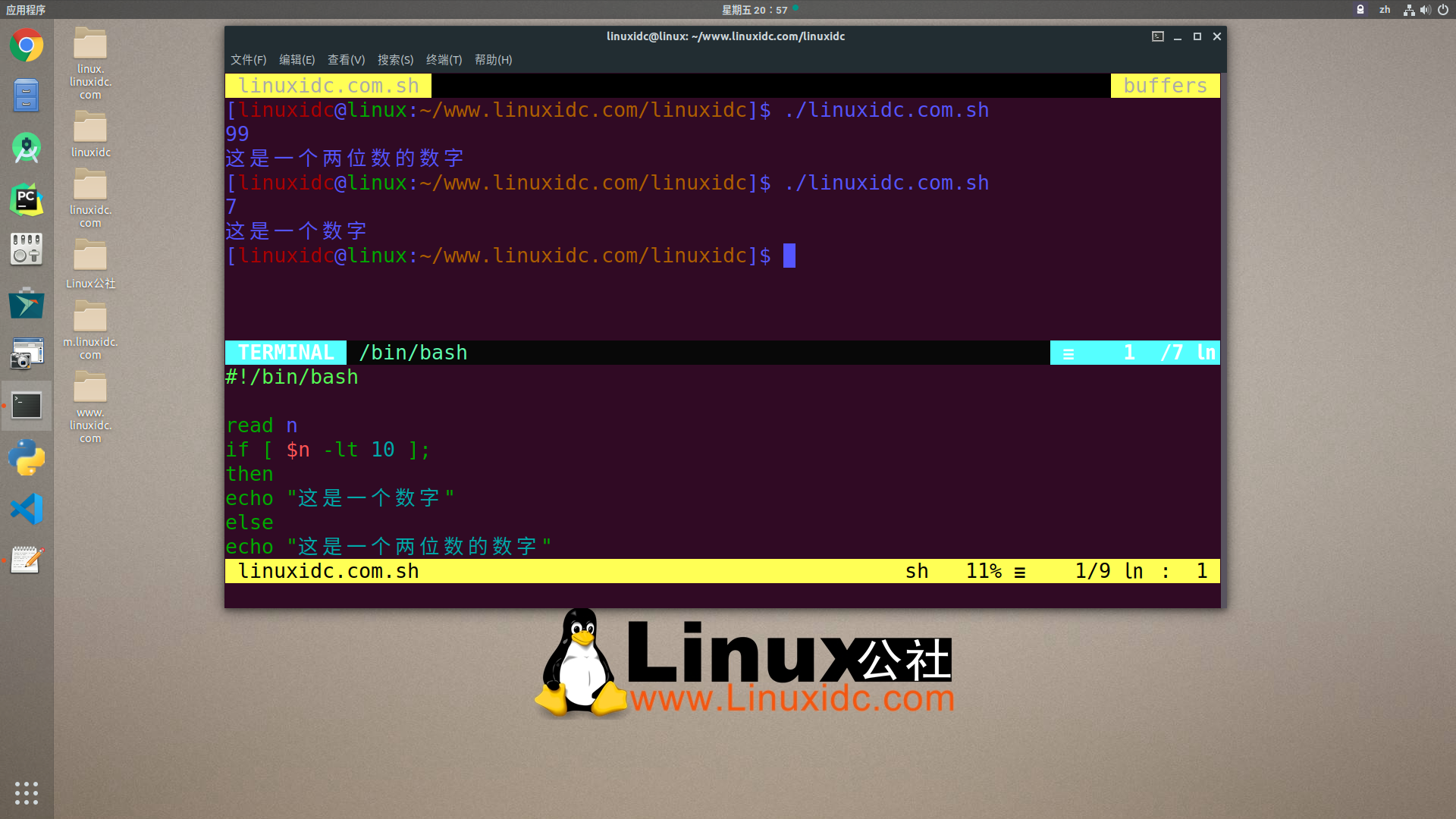 Linux基础篇：简单而有效的linux Shell脚本示例 Csdn博客 