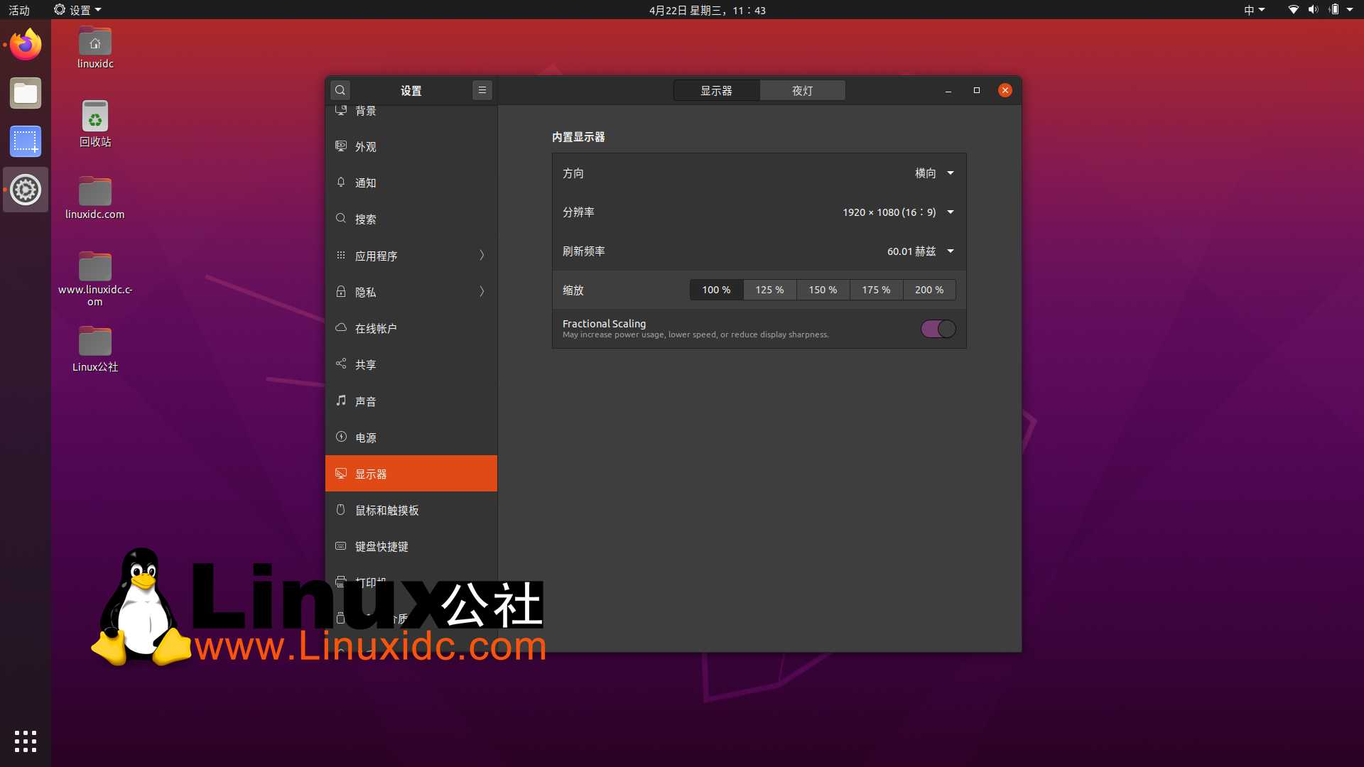 你应该知道关于 Ubuntu 20.04 LTS 的一些事_ubuntu server 22.04商用付不付费-CSDN博客