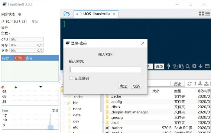 UOS系统配置root权限登陆ssh服务_uos桌面系统开启root用户ssh登录-CSDN博客