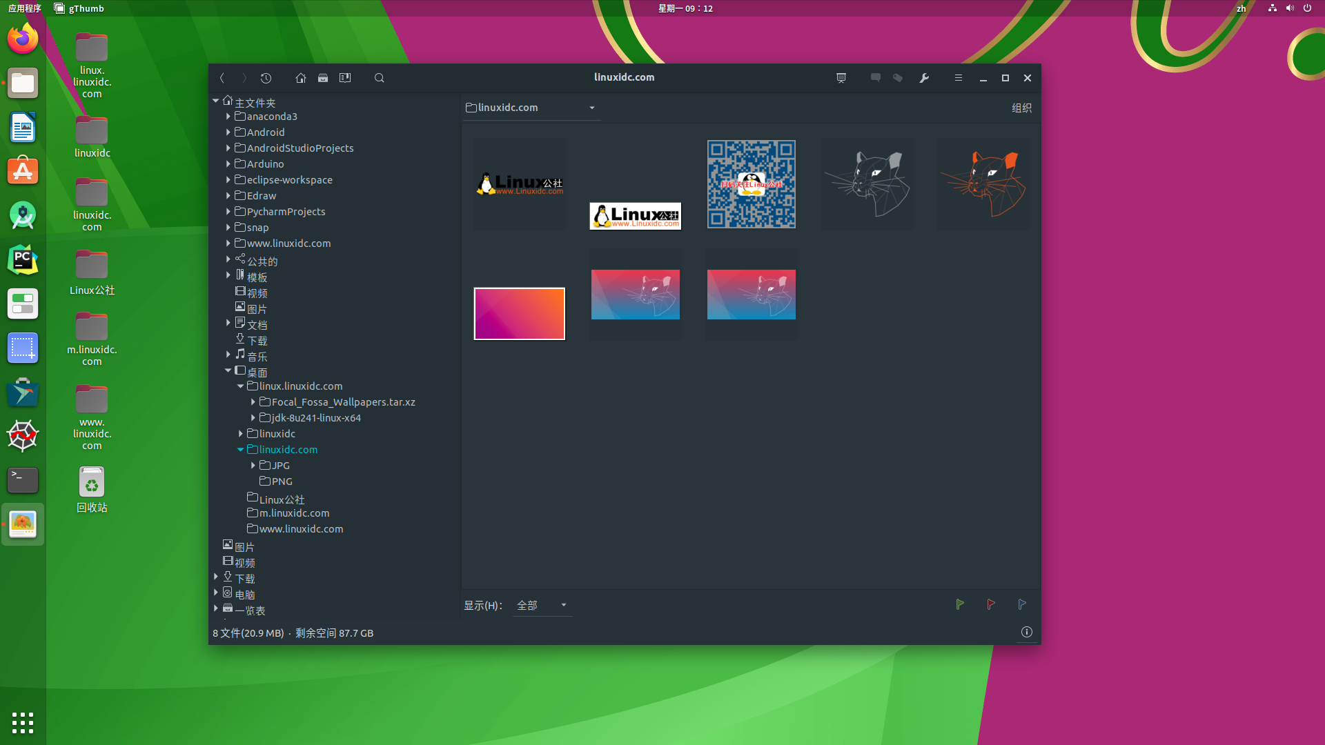 教你如何在 Ubuntu 18.04 中安装 gThumb 3.9.1_ubuntu gthumb怎么使用-CSDN博客