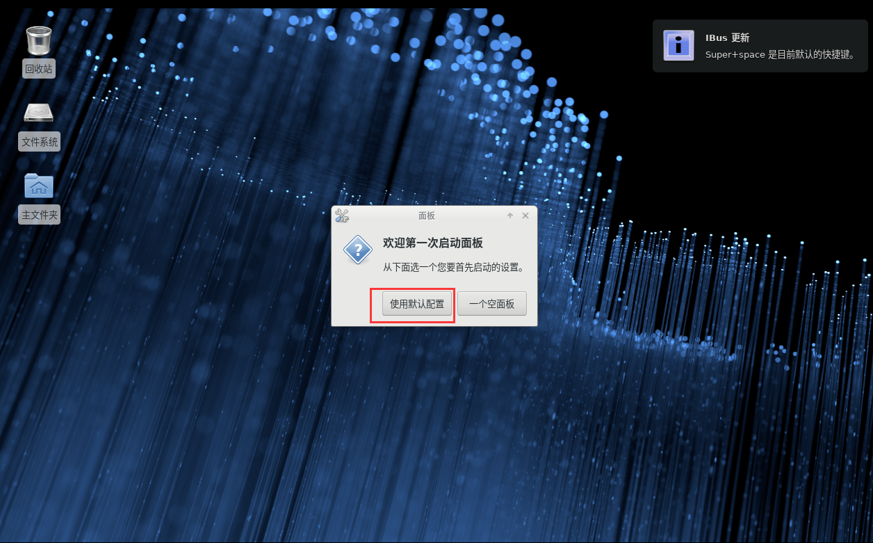 Centos8如何安装Xfce桌面_centos8怎么安装桌面环境-CSDN博客