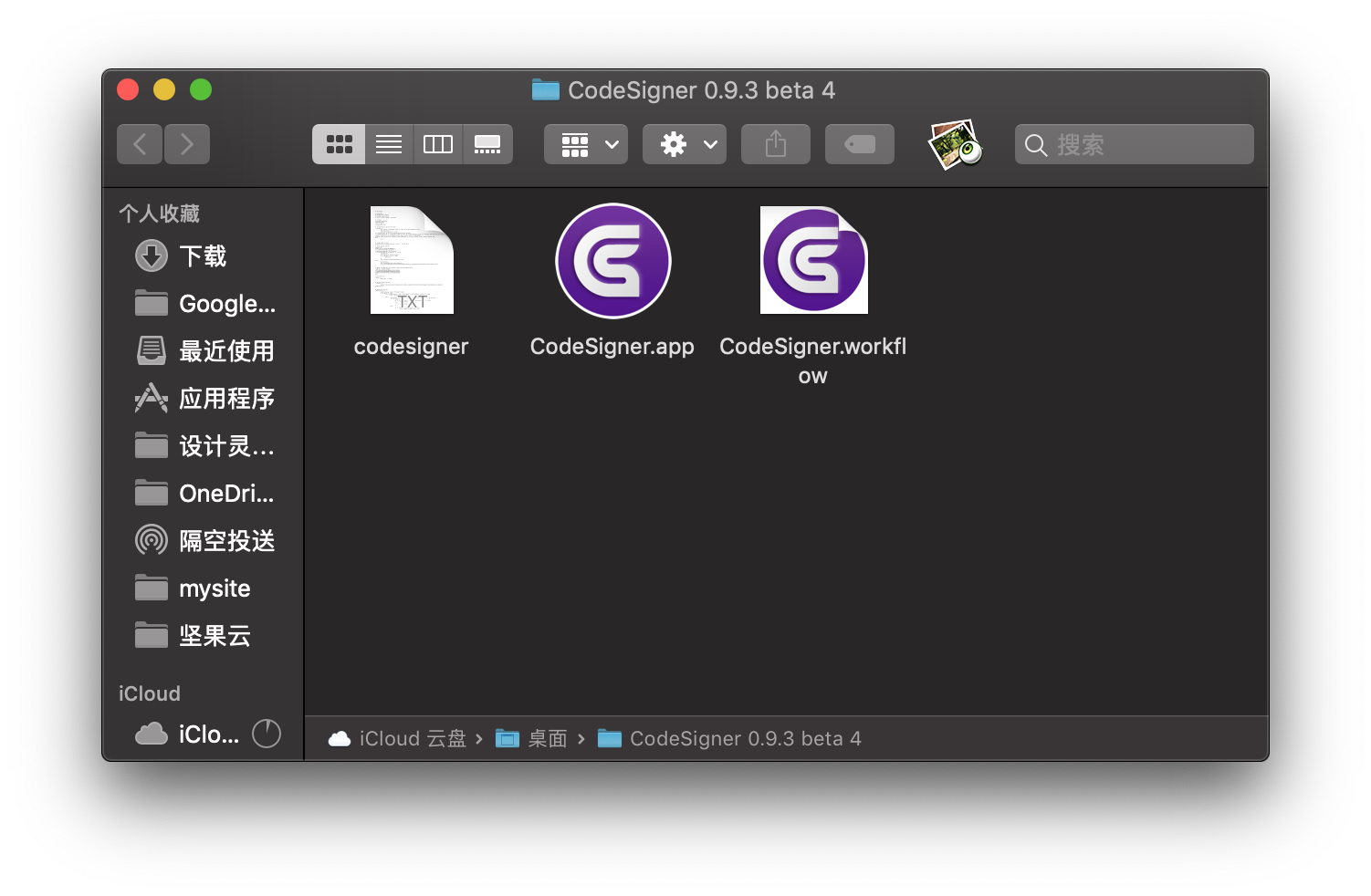 Mac 软件出现「意外退出」及「崩溃」修复方法_codesigner修复软件-CSDN博客