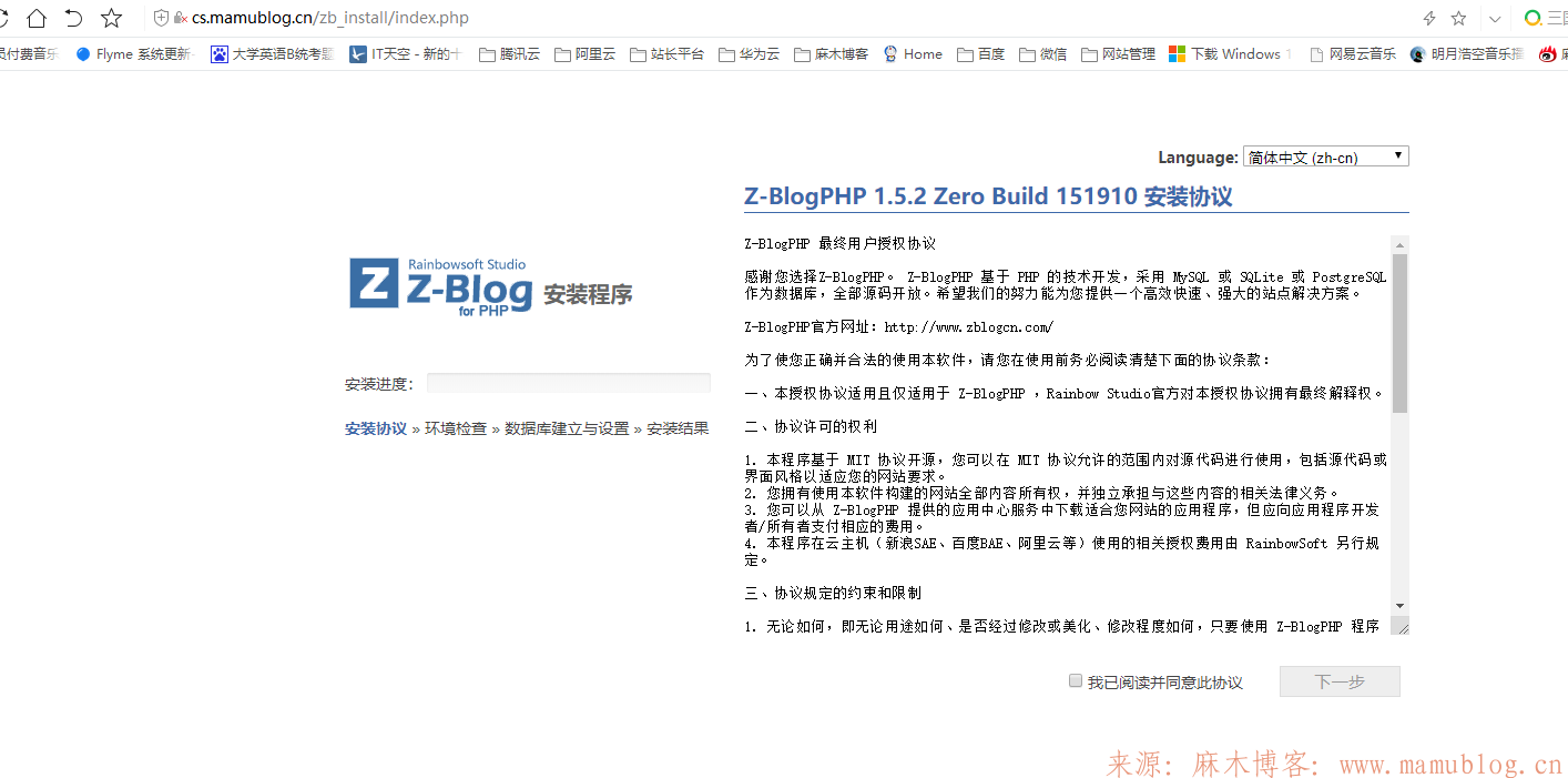 如何搭建一个属于自己的Z-blog博客网站_z-blog咋做-CSDN博客