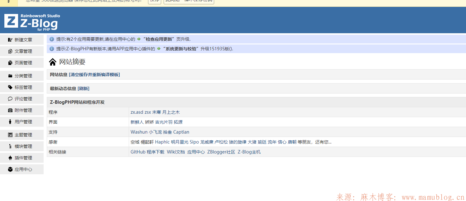 如何搭建一个属于自己的Z-blog博客网站_z-blog咋做-CSDN博客