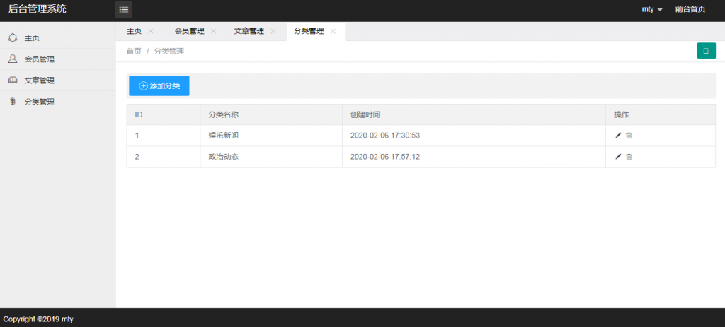 基于springbootlayui的校园信息发布平台layui 校园头条 Csdn博客 