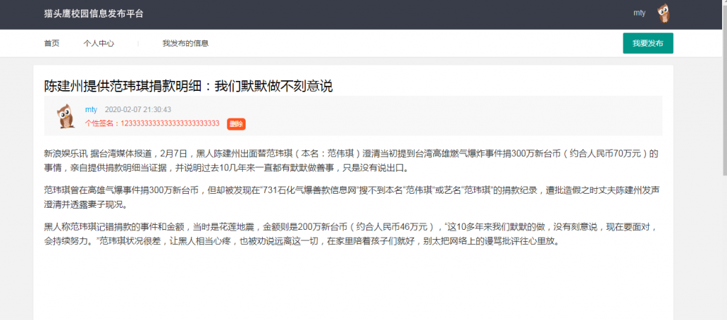 基于springbootlayui的校园信息发布平台layui 校园头条 Csdn博客 