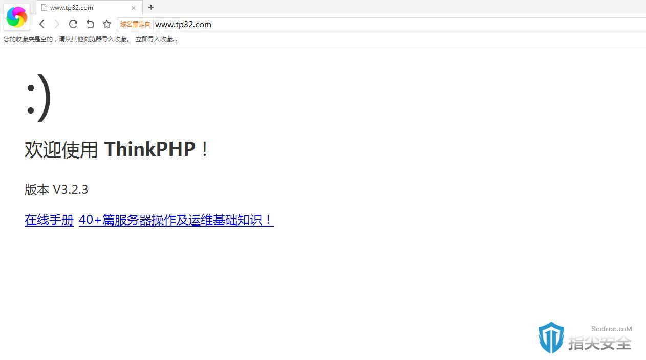 ThinkPhp3.2.3缓存漏洞复现以及修复建议_thinkphp cache缓存漏洞复现-CSDN博客