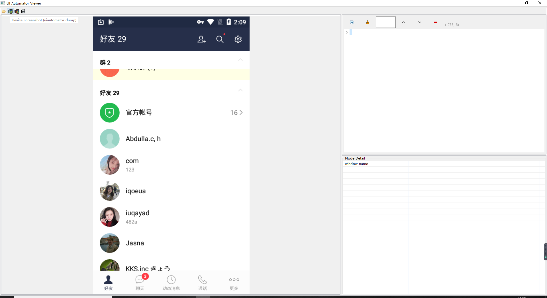 uiautomator 教程_uiautomator.jar包下载-CSDN博客