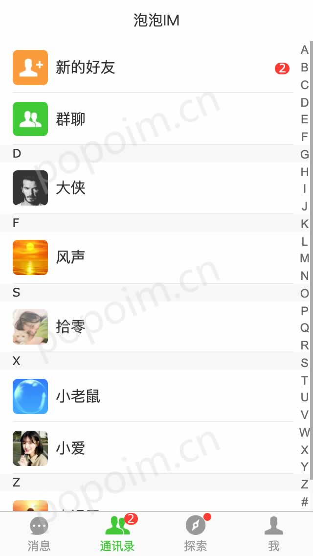 H5vuephp仿微信源码 泡泡im Csdn博客 