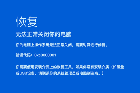 Windows 10出现错误代码0xc0000001如何解决？-CSDN博客